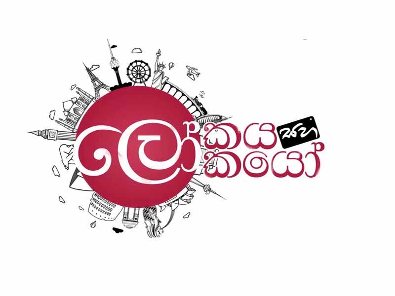 TV Derana