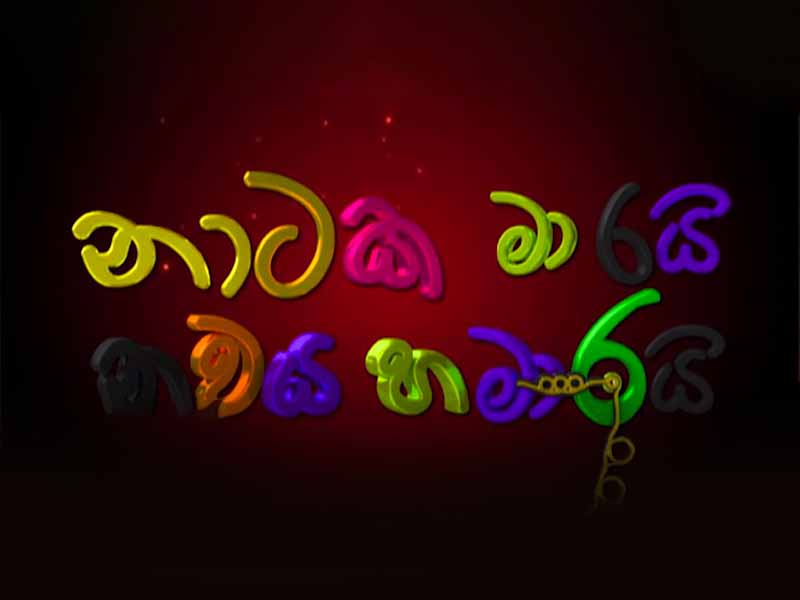 TV Derana